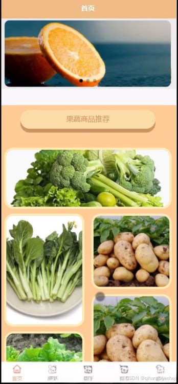 附源码 计算机毕业设计pythonuniapp黎溪市场果蔬在线销售appeeg7y程序lwapp远程部署 Csdn博客