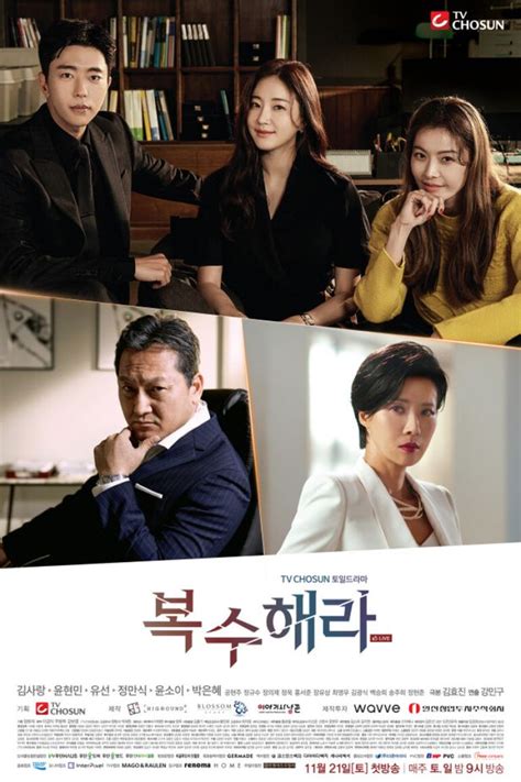 復讐せよ～あなたの恨み晴らします～ こぉれ、いしけぇから、おっかいて、かっぽっちめぇ！