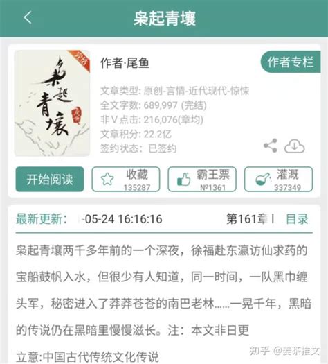 【bg推文】87《枭起青壤》 都市异闻微惊悚bg1v1 五星推荐 知乎
