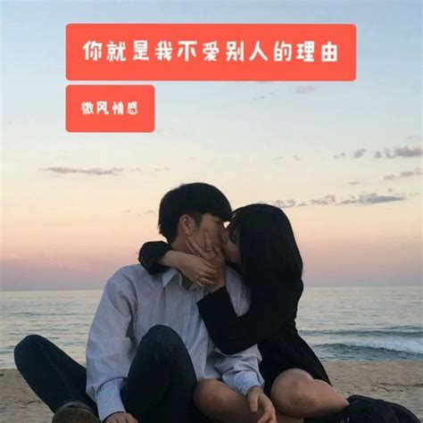 微风情感 情感短视频 Saenz67 • Instagram Photos And Videos