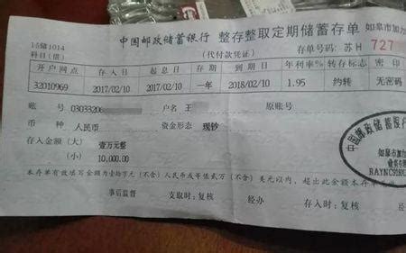 定期存款单上的年利率2 1000 和2 100 的区别