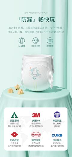 纸尿裤 花瓣网 陪你做生活的设计师 填写作品的相关描述