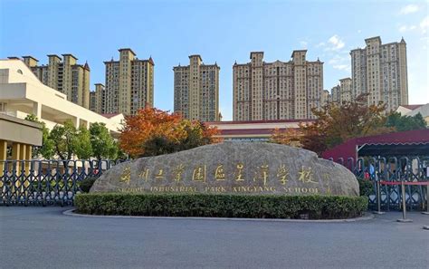 苏州工业园区星洋学校 华普物联智慧照明改造项目又 1！ 企业官网