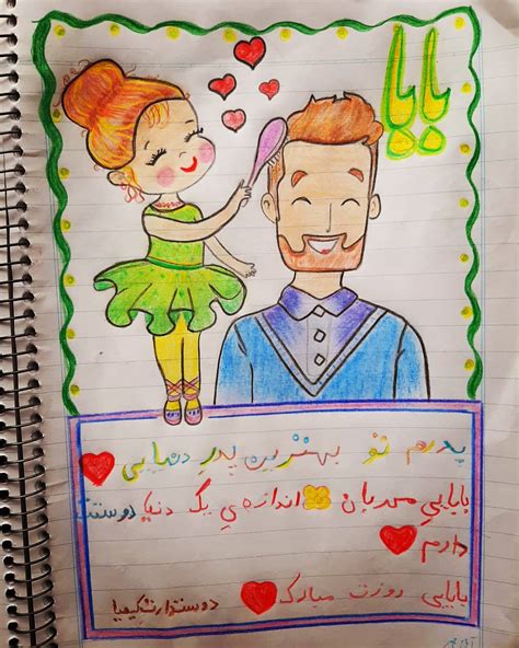 نقاشی آسان، سخت و زیبا برای روز پدر ایده های جذاب و خلاقانه