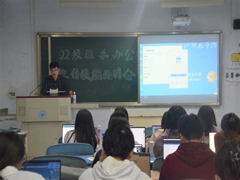 【技能培训】现代农业与生物工程学院2022级班委办公软件技能培训会