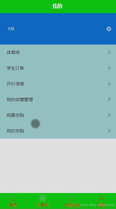小程序 高校体育场地预约管理系统python Nodejs Php Javahbuiderx Csdn博客