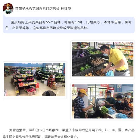 海口市菜篮子产业集团