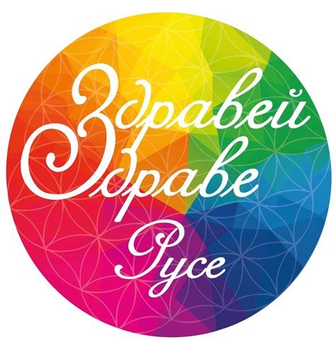 Добро утро приятели 🪻 💜 Днес Здравей Здраве Русе Facebook