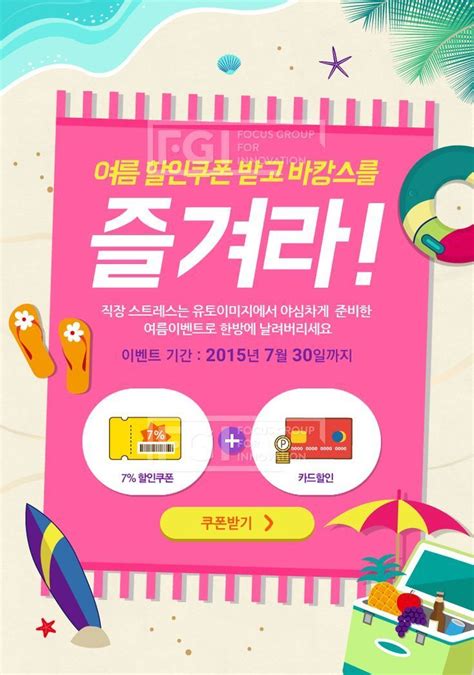 Tts에 있는 핀 쇼핑 이벤트 판촉물 디자인 배너