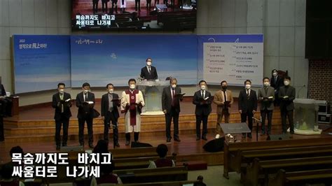 2022 3월 13일 남전도회 헌신예배 특송 주의 진리 위해 십자가 군기 Youtube