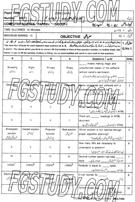 9th Class Computer Science Past Paper 2024 Multan Board Group 1 Objective