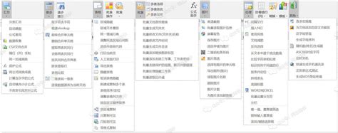 2021年还能用的13款完全免费的office插件整理（含功能详细介绍） 哔哩哔哩