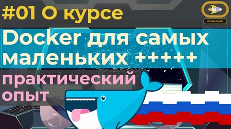 01 Docker For Absolute Beginners With Practice Tests About Course Youtube