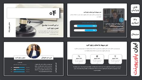 دانلود قالب و تم پاورپوینت آماده رایگان و قابل ویرایش