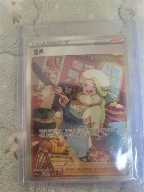 포켓몬 카드 멜론sar팝니다 당근 중고거래