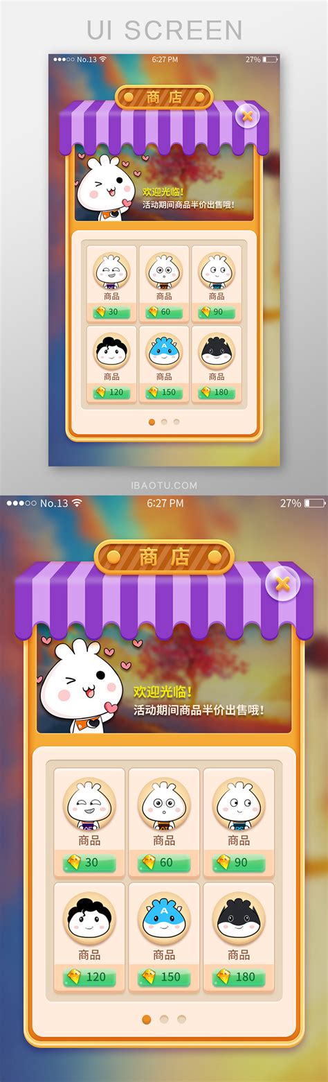 노란색 만화 귀여운 게임 스토어 총알 프레임 Ui 모바일 인터페이스 유저인터페이스 Png Psd 무료 다운로드 Pikbest