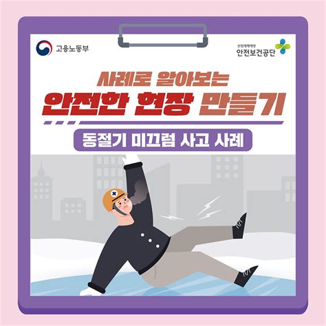 사례로 알아보는 안전한 현장 만들기 네이버 포스트