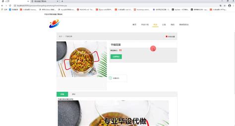 基于springbootvuessm高校食堂订餐系统的设计与实现资源下载 Csdn博客