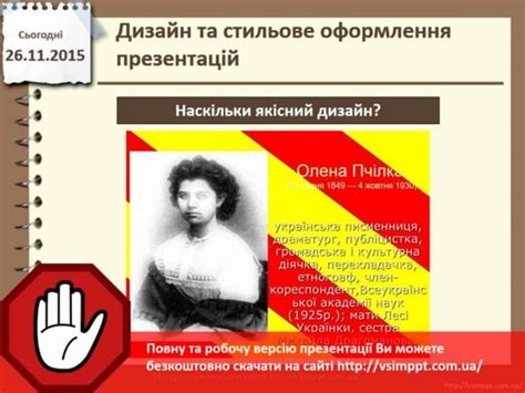 Урок 14 для 10 класу Дизайн та стильове оформлення презентацій Ppt
