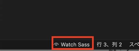 Live Sass Compilerの使い方と設定【出力先も解説】｜しょーごログ