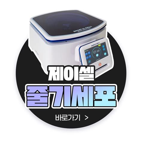 스킨케어 제일이쁜느낌 제이필의원 홍대 피부과 리프팅 전담병원울쎄라 인모드 슈링크 올리지오 필러 장인 스킨부스터리쥬란힐러 엑소좀맛집