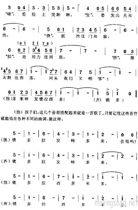 多来咪 美国电影 音乐之声 插曲 歌谱 简谱