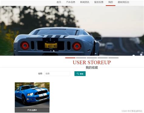 基于ssmvue汽车租赁管理系统java车辆出租系统（源码调试讲解文档）汽车租赁系统 技术文档 Csdn博客