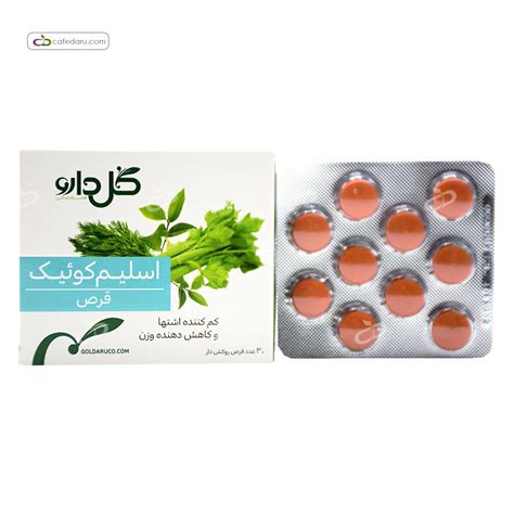 اسلیم کوئیک کاهش اشتها و وزن گل دارو 30 قرص کافه دارو داروخانه آنلاین
