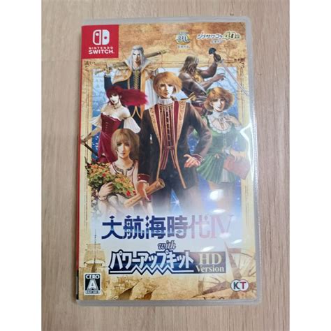 【安心遊戲屋】switch遊戲 大航海時代4 威力加強hd版 中文 蝦皮購物