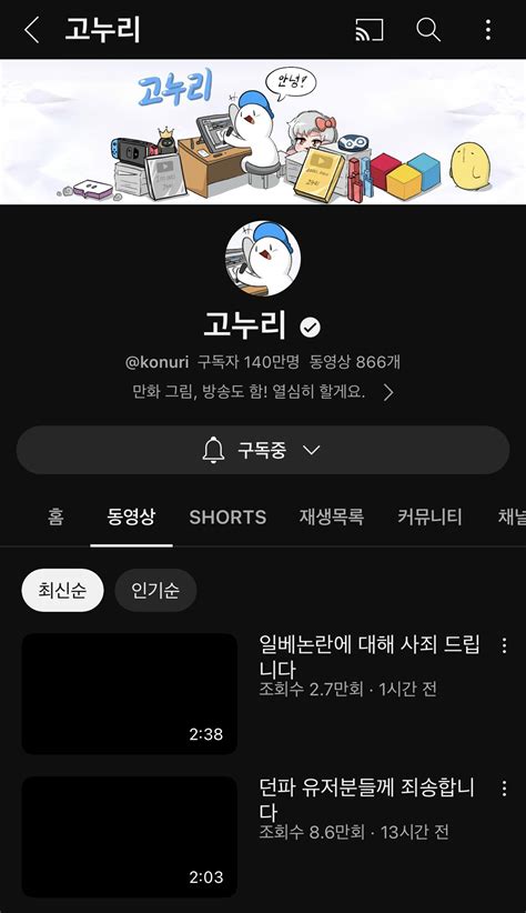 고누리 뭔데 야구 에펨코리아