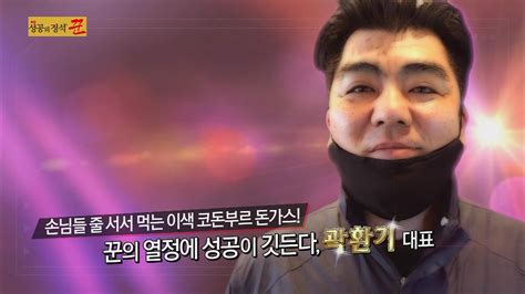 원육 안에 치즈와 채소가 듬뿍…꾼의 코돈부르 돈가스 Sbs Biz