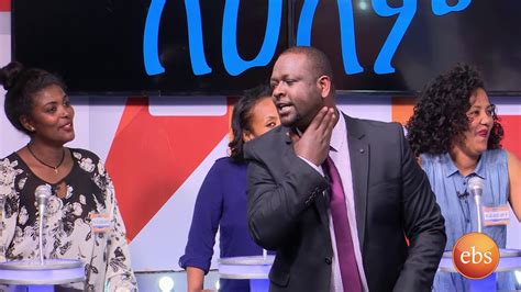 የቤተሰብ ጨዋታ Yebeteseb Chewata Season 4 Ep 2 Youtube