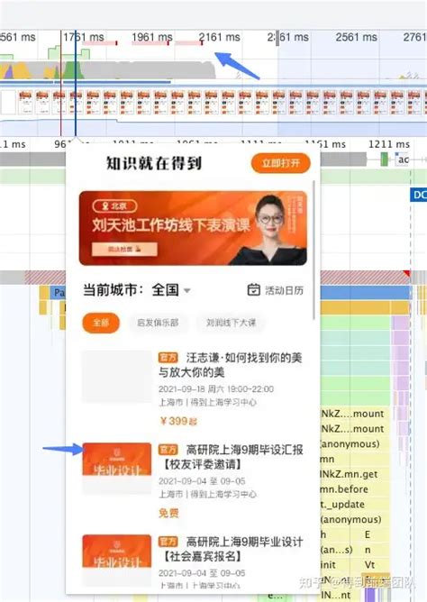 Chrome Dev Tools 性能分析and调试技巧 Rmticocean 博客园