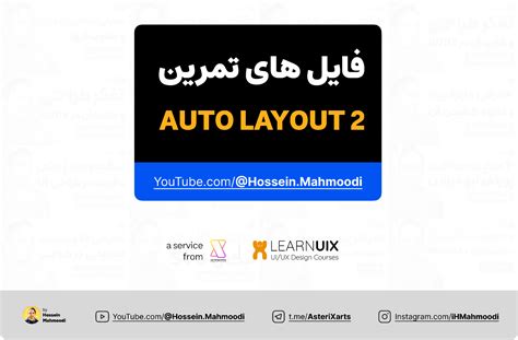 Auto Layout V2 Exercise Figma