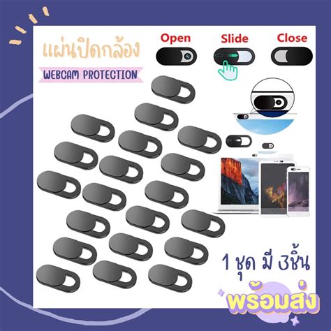 แผ่นปิดกล้อง แบบเลื่อน 1ชุดมี3ชิ้น แผ่นปิดเว็บแคม ที่ปิดกล้องมือถือโน๊ตบุ๊ค Webcam Cover