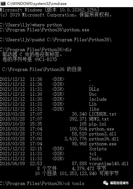 python卸载与安装中的环境变量等配置详解零基础Python教程 腾讯云开发者社区 腾讯云