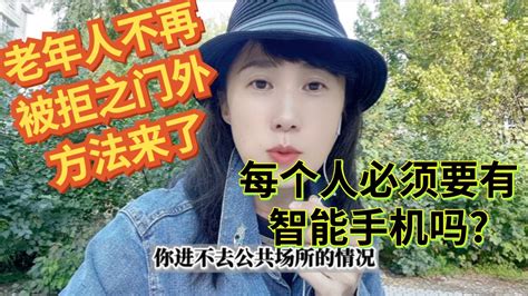 灵魂拷问 在中国每个人必须都得用智能手机吗用回诺基亚是不是就寸步难行老年人不再被拒之门外方法来了 哈尔滨银行行长拿出完美解决办法
