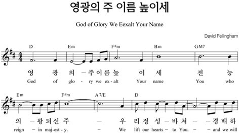 전하세 예수 1집 악보통