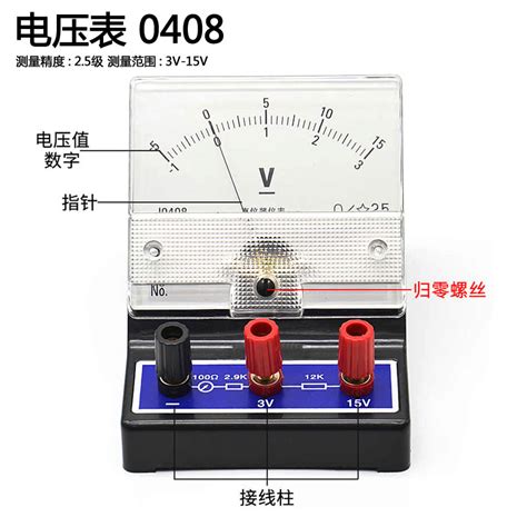 电流表电压表初中学生实验电学实验直流指针安倍表伏特表物理实验 虎窝淘