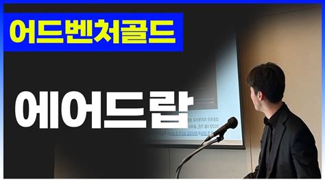 어드벤처골드 업비트에서 직접 진행하는 어드벤처골드 에어드랍 참여방법 3분만 투자하세요 Youtube