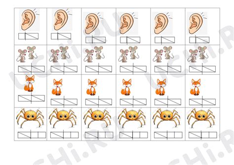 📒 Рабочий лист №14 по теме “Рабочий лист к уроку обучения грамоте по теме составление звуковой