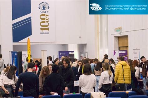 Экономический факультет Кубанского государственного университета приглашает предпринимателей