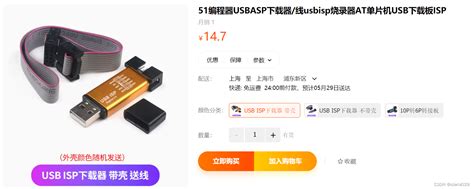 用usbisp给arduino Nano烧录bootloader Csdn博客