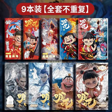 🔥ship 24h🔥 哪吒 畫畫本 哪吒之魔童闹海绘本 描摹本 儿童涂色画画本 儿童控笔线稿 涂鸦填色本 小学生卡通 Nezha Drawing Book Graffiti Book