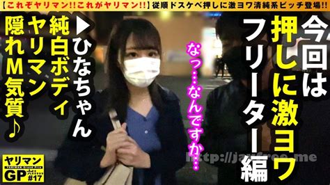 [300ntk 773] 【従順ドスケベ押しに激ヨワ清純系ヤリマンが登場！！】【貪欲に純白エロボディで快楽求めるド淫乱！！】【完全ケイレン体質のエチエチフリーターがドm気質全開で体当たりsex