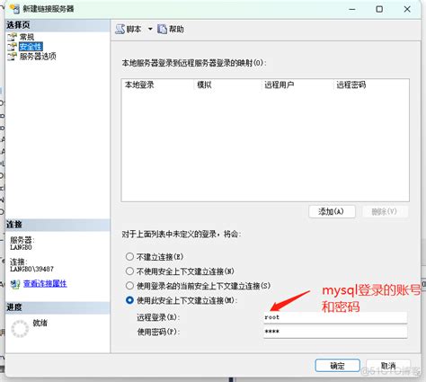 怎么用sql Server 链接到mysql 怎样用sql Server连接数据库我心依旧的技术博客51cto博客 怎么用sql Server 链接到mysql 怎样用sql Server连接数据库我心依旧的技术博客51cto博客