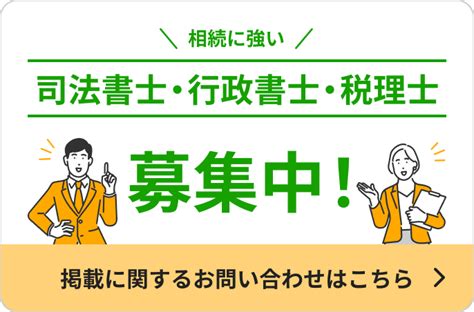 相続手続きで残高証明書は必要？通帳のコピーでもいい？【行政書士監修】 いい相続｜相続手続きの無料相談と相続に強い専門家紹介