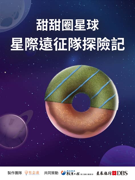 永續力是你的超能力
