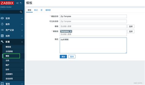 docker快速搭建并使用zabbix docker安装zabbix csdn博客