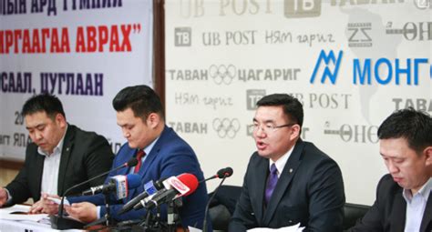 С ЗОРИГТБААТАР АШИГ СОНИРХЛЫН ЗӨРЧИЛТЭЙ ШҮҮГЧИД ӨӨРСДИЙН САНАЛААР ОГЦРОХ ХЭРЭГТЭЙ